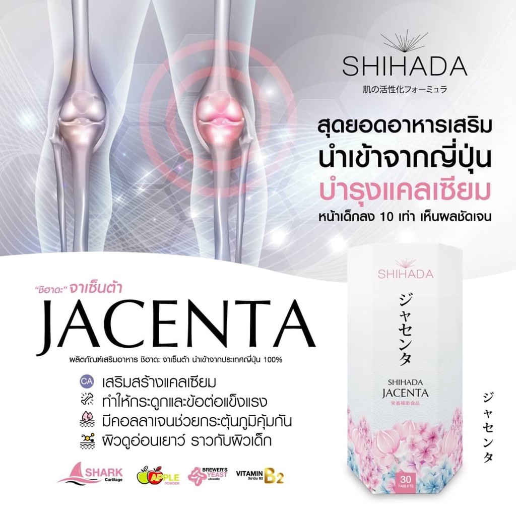 JACENTA กระตุ้นสเต็มเซลล์ผิวดูอ่อนเยาว์ - kanestsaya - ThaiPick