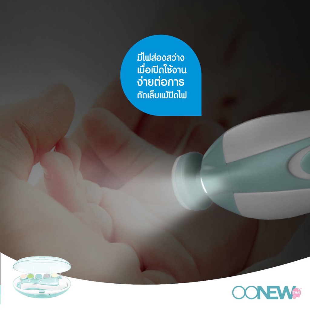 OONEW ที่ตัดเล็บอัตโนมัติ Tnail - 11dkid - ThaiPick