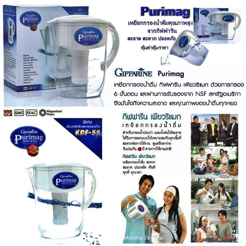 ส่งฟรี ไส้กรองน้ำ เหยือกกรองน้ำดื่ม น้ำแร่ น้ำสะอาด PURIMAG เพียวริแมก เครื่องทำน้ำแร่ มาตรฐาน ...