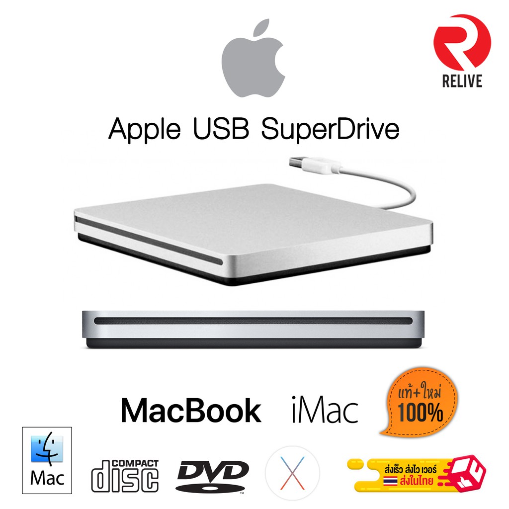 USB SuperDrive for Macbook IMAC ไดรฟ์อ่าน เขียน CD DVD แท้ ใหม่ ...