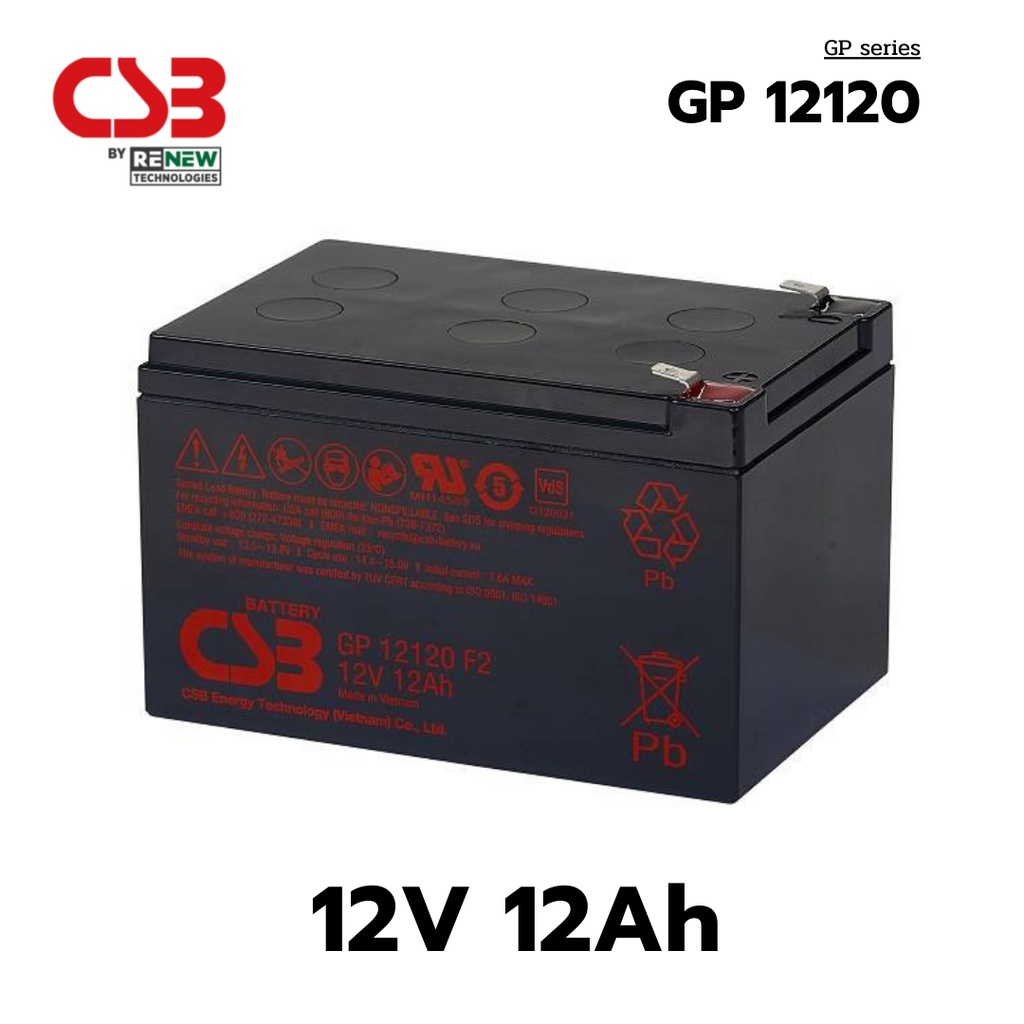 CSB Battery รุ่น GP12120 -12V 12Ah- ใช้กับเครื่องสำรองไฟ (UPS) APC และ ...