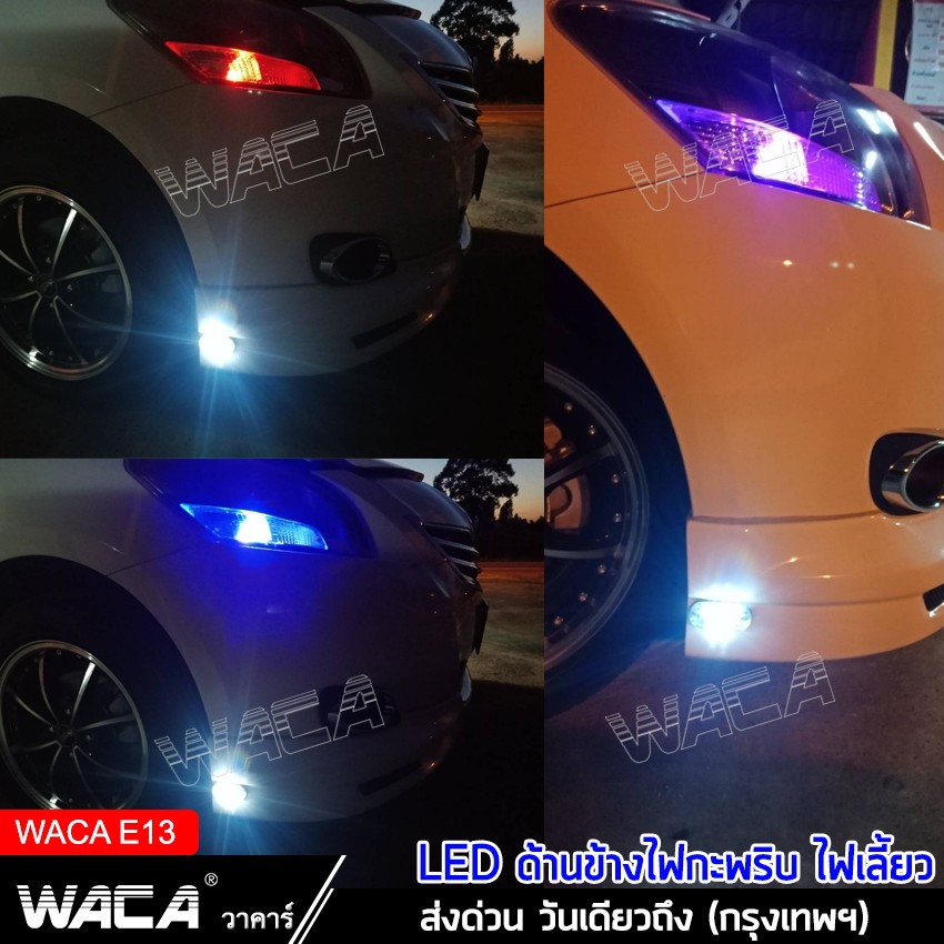 ส่งฟรี WACA ไฟเลี้ยว ไฟหรี่ ไฟเบรค LED 10V-30V ไฟราวข้างรถบรรทุก ไฟรถบรรทุก รถพ่วง ไฟ ไฟเลี้ยว ...