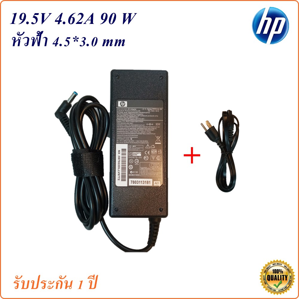 Adapter Notebook HP 19.5V 4.62A หัวเข็ม 4.5*3.0 mm 90 W หัวสีฟ้า ...