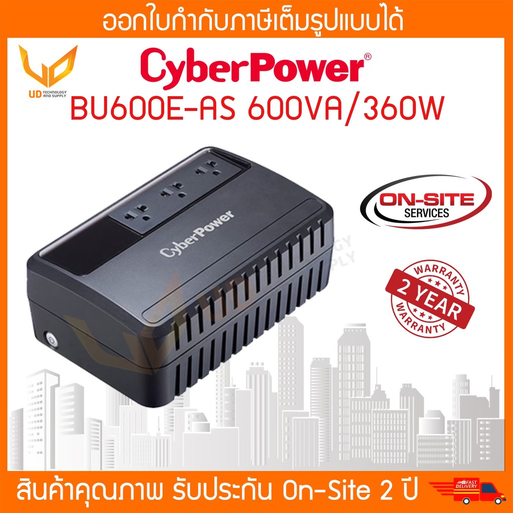 เครื่องสำรองไฟ CyberPower UPS BU600E-AS 600VA/360WATT รับประกัน Onsite ...