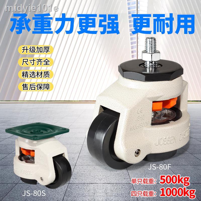 ล้อเล็ก ๆ Level Adjusting Wheel Fuma Wheel 40f60f80f100f Wheel Caster ...