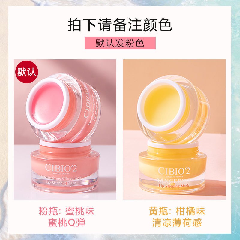 ให้ความชุ่มชื้น♧☃ มาส์กหน้า Thailand Cibio 2 lip mask moisturizing ป้องกันความแห้งกร้านและลอก cb ...