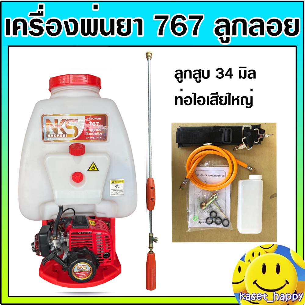 เครื่องพ่นยา เครื่องฉีดยา ถังพ่นยา 767 คาร์บู ลูกลอย สะพายหลัง 25 ลิตร ...