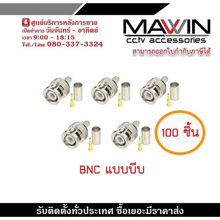 หัว BNC แบบบีบ RG6 สำหรับกล้องวงจรปิด หัว BNC แบบบีบ สำหรับเข้าหัวสายRG6 BNC Crimp Type RG6 for ...