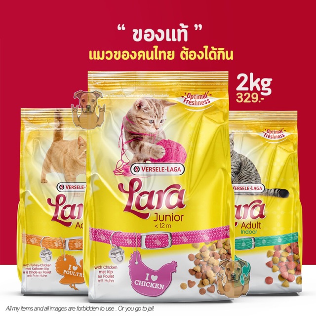 Lara Cat ลาร่า อาหารแมวโปรตีนสูง Food Turkey Chicken Sterilized indoor ...