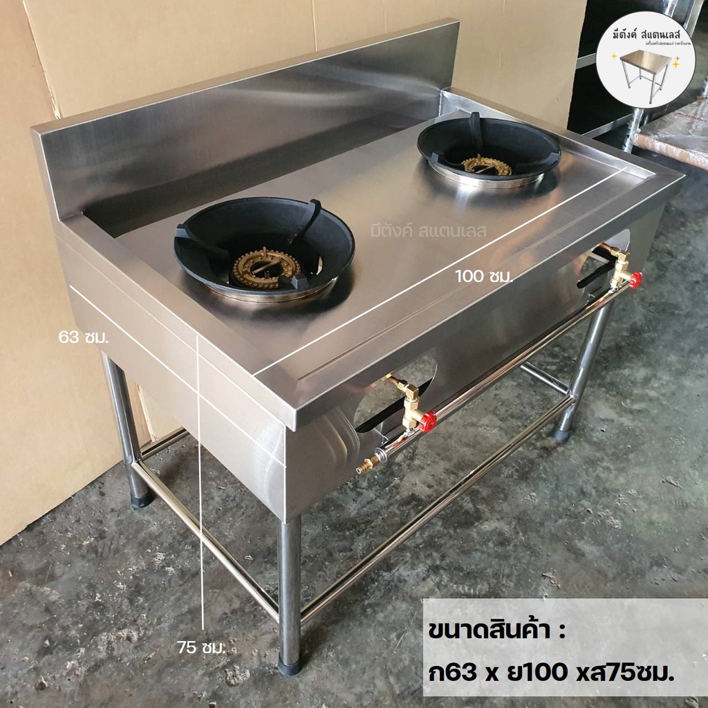 ลด250.-โค้ด 9KE2R77 เตาแก๊ส เตาแก๊สสแตนเลส เตาแก๊ส2หัว 63x100x75ซม.เตา ...