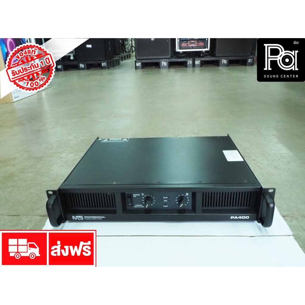 NTS PA 400 เพาเวอร์แอมป์ PA400 POWER AMP PA SOUND CENTER พีเอ ซาวด์ เซนเตอร์ - pasoundcenter ...