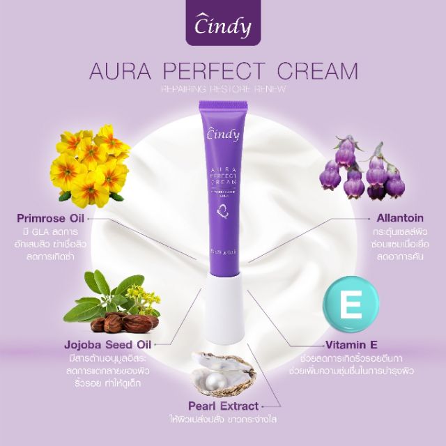 Cindy Aura Perfect Cream - anglepinkapple - ThaiPick