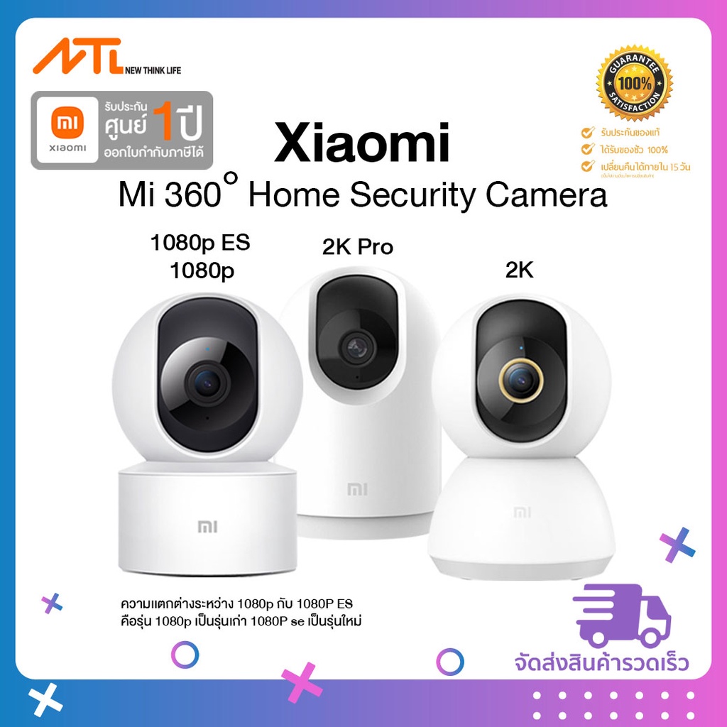 (พร้อมส่งจาก กทม)Xiaomi Mi 360 Home Security Camera 2K 2k Pro 1080p ...