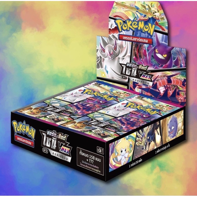 Pokemon Booster Box (Shiny Vmax Set B) | Shopee Thailand