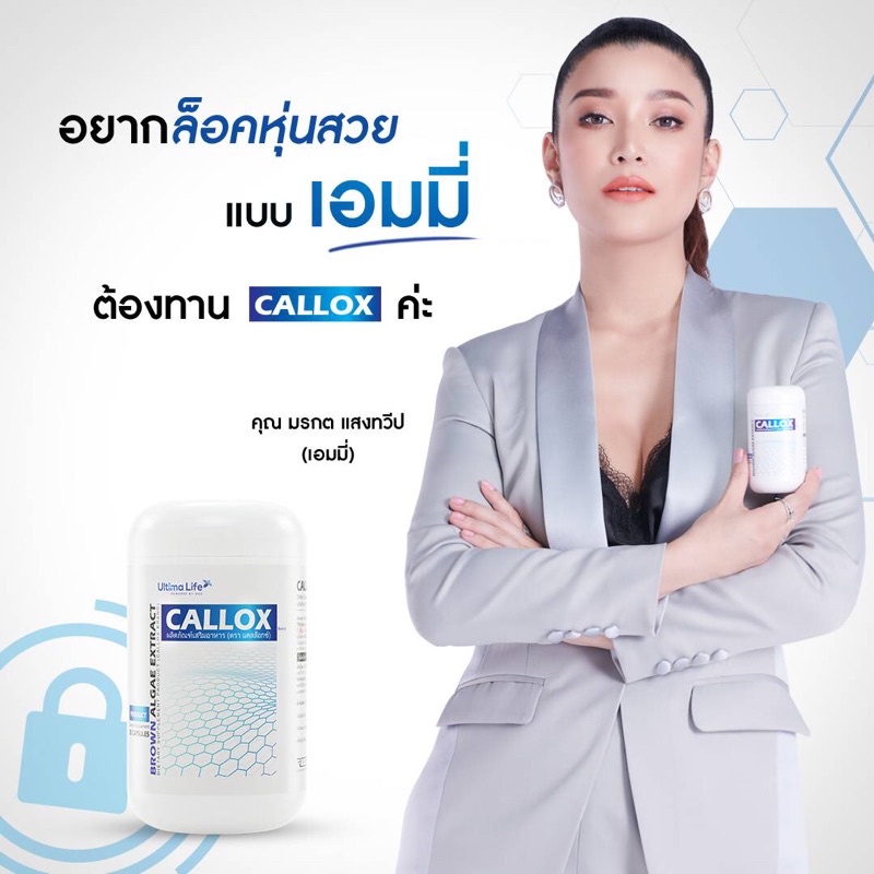 อาหารเสริมcallox ถูกที่สุด พร้อมโปรโมชั่น ก.ค. 2022|BigGoเช็คราคาง่ายๆ