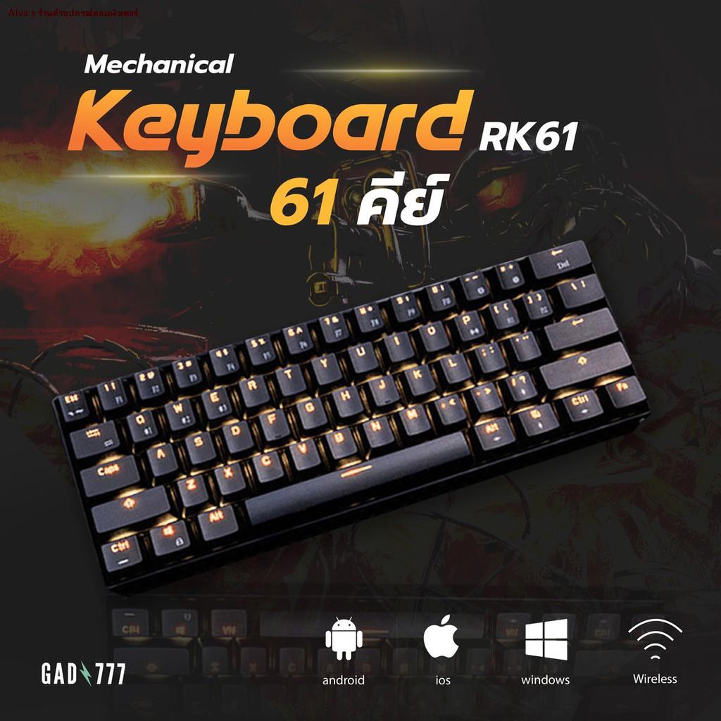Alva‘sร้านค้าอุปกรณ์คอมพิวเตอร㍿Royal Kludge RK61 [G7_054] 61ปุ่ม ...