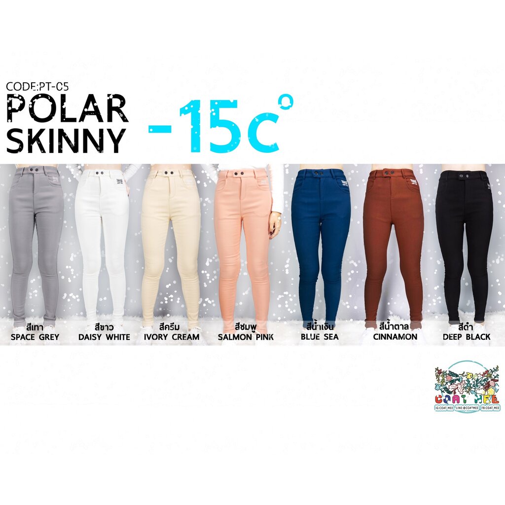 PT-05 POLAR SKINNY -15 กางเกงบุขนวูลกันหนาวพรีเมี่ยม - coatmee - ThaiPick