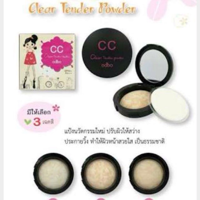 แป้งobdo ถูกที่สุด พร้อมโปรโมชั่น ส.ค. 2024|BigGoเช็คราคาง่ายๆ