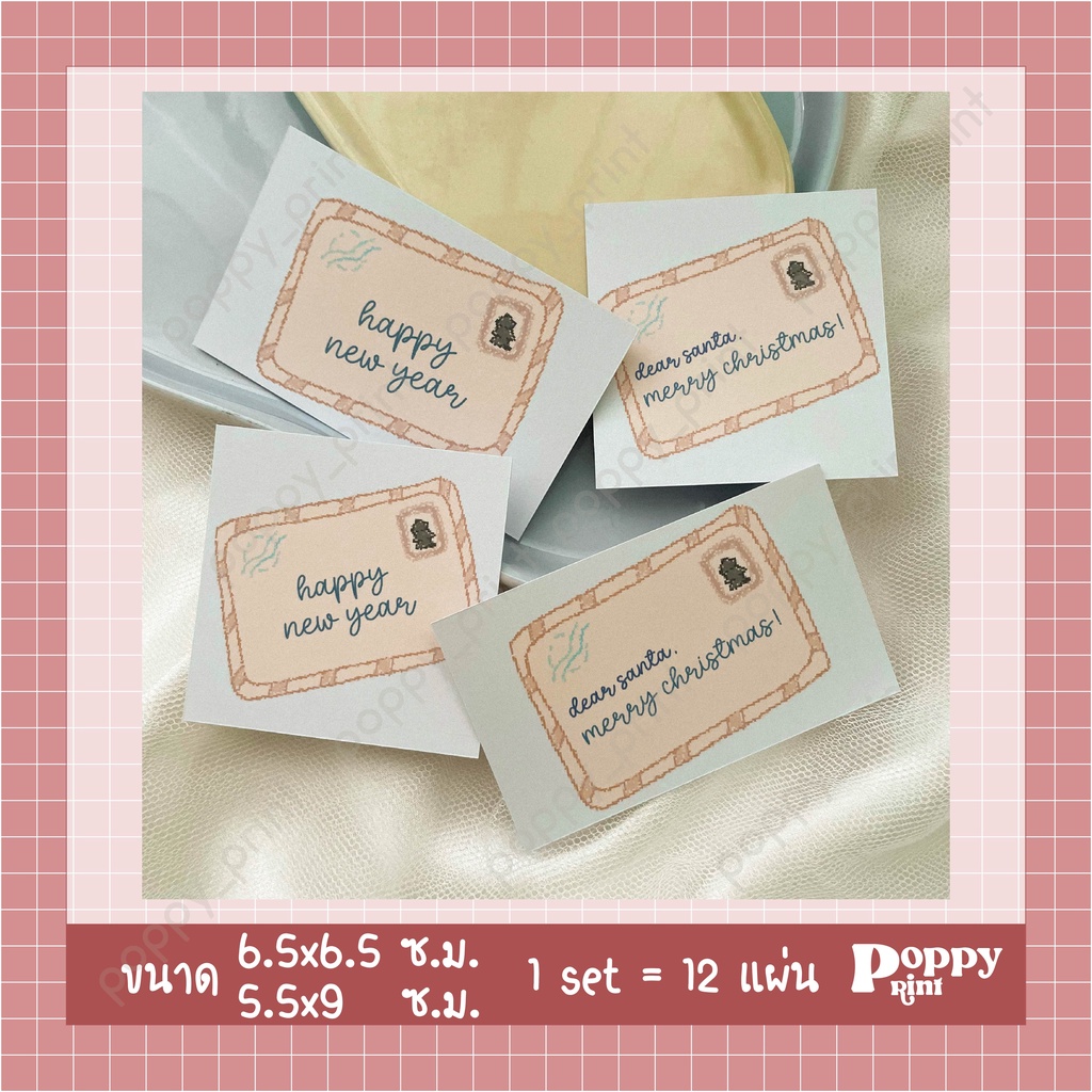 (อ่านรายละเอียดก่อนสั่งซื้อ) Merry Christmas Happy New Year card ทาง ...