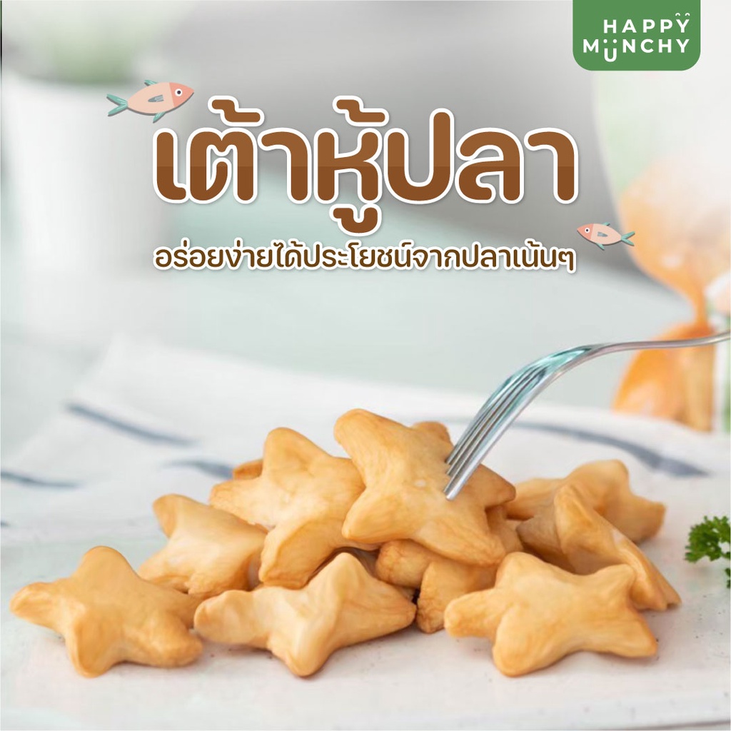 เซต เต้าหู้ปลา อาหารสำหรับเด็ก Happy Munchy (6แพค) - happymunchy - ThaiPick