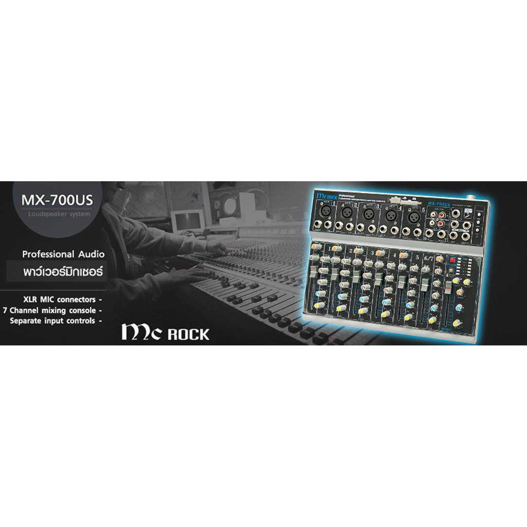 มีโค้ดลดเพิ่ม 300 บาท McRock เพาเวอร์มิกเซอร์ MIXER เครื่องผสมสัญญาณ ...