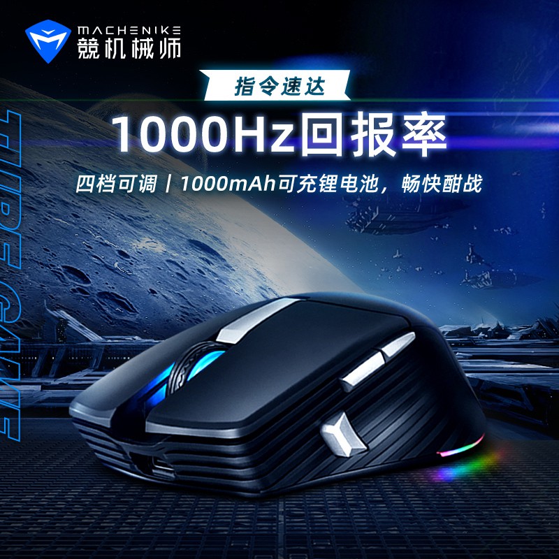 Mechanic Wireless Mouse เมาส์โหมดคู่เมาส์แบบมีสาย M531 Gaming Office ...