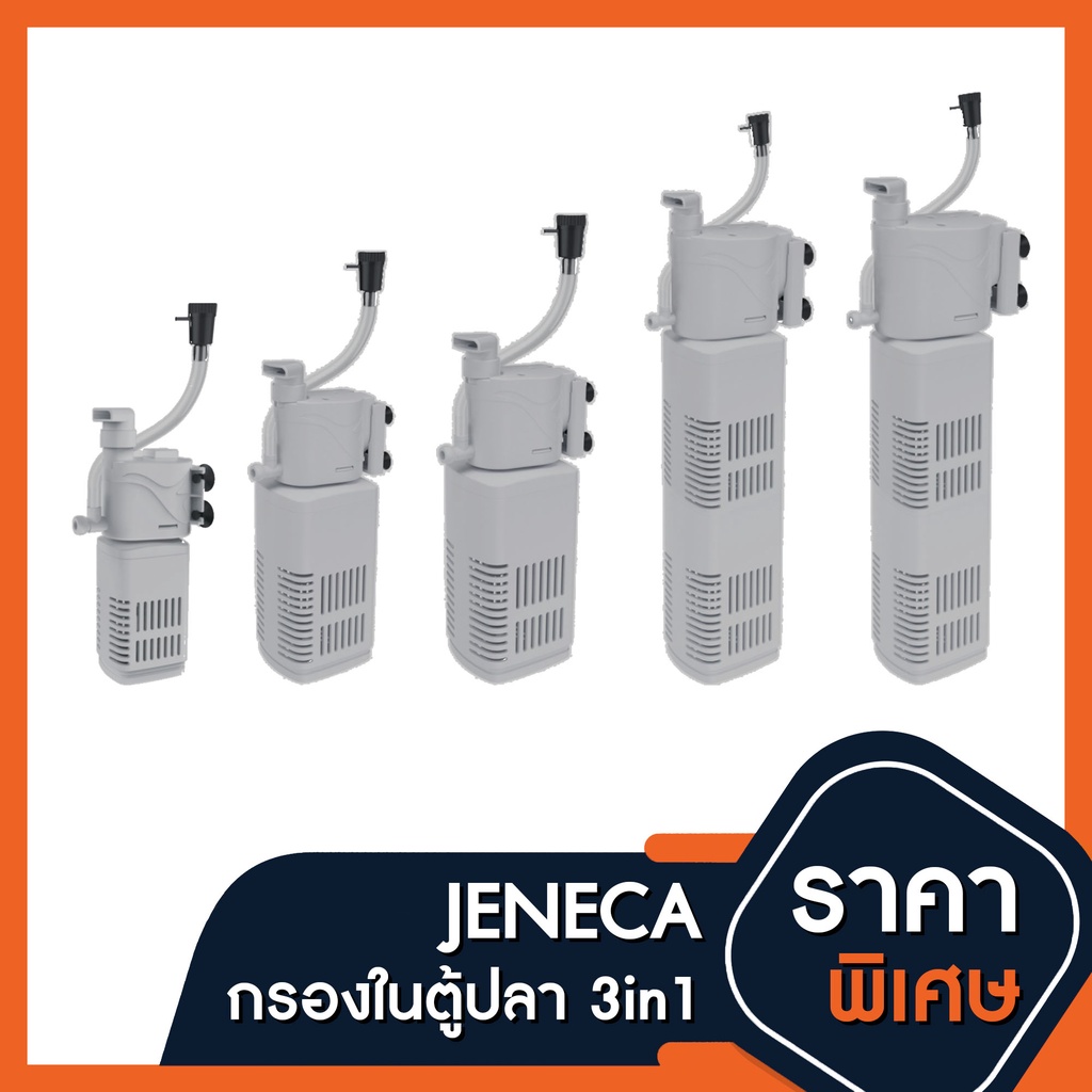 [พร้อมส่ง] กรองในตู้ปลา3in1 Jeneca (สีขาว) IPF-260 / IPF-360 / IPF-460 / IPF-480 / IPF-560 ...