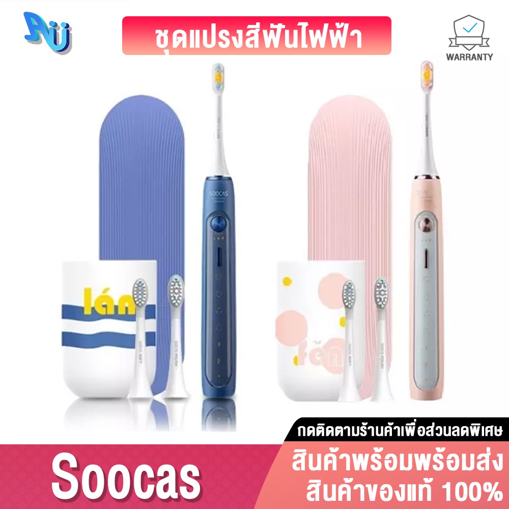 Xiaomi Soocas X5 รุ่นใหม่ล่าสุด 12 โหมด ชาร์จไฟแบบไร้สาย กันน้ำ รองรับ ...