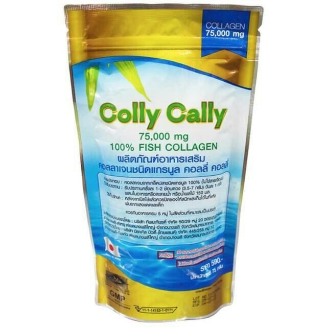 colly cally collagen คอลลี แคลลี คอลลาเจน 75 กรัม พร้อมช้อนตวง - 2lady ...