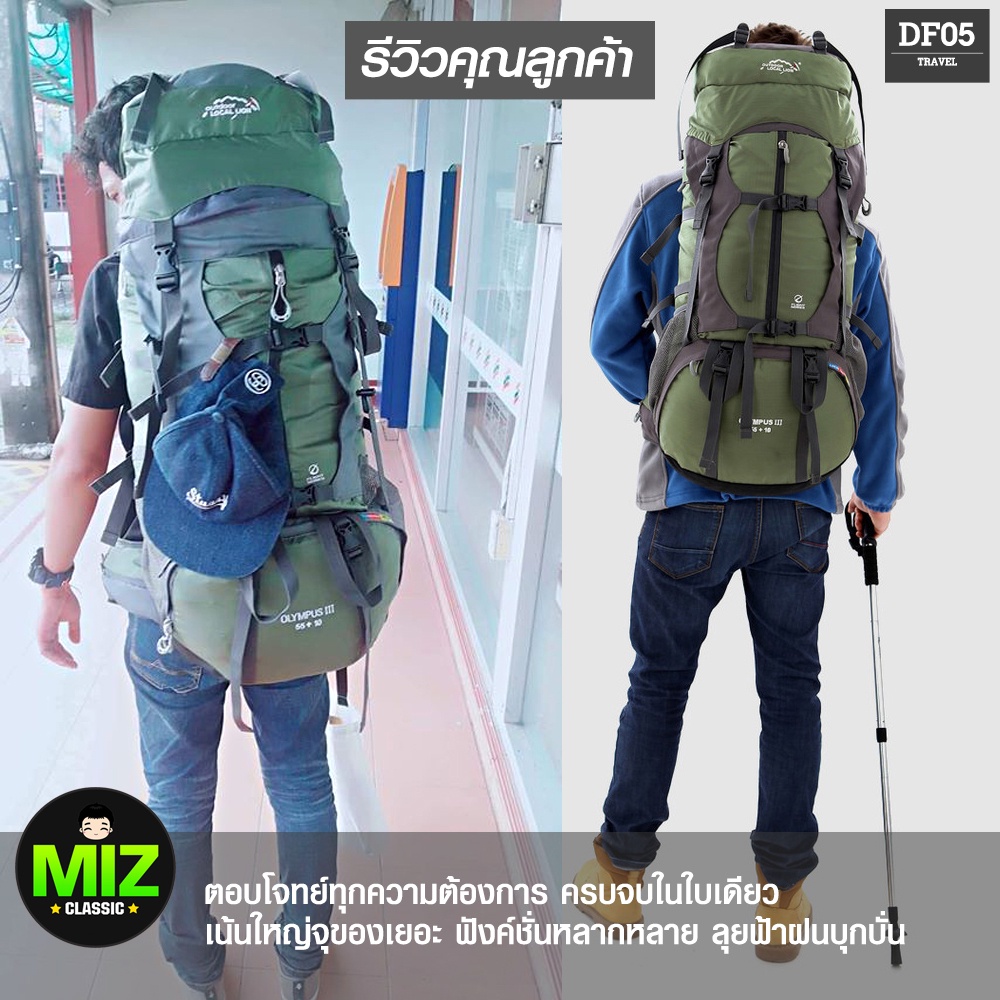 DF05 ขนาด 5510 L (เสริมโครง) รับน้ำหนัก ทนทาน คุณภาพเกรดพรีเมี่ยม เดิน ...