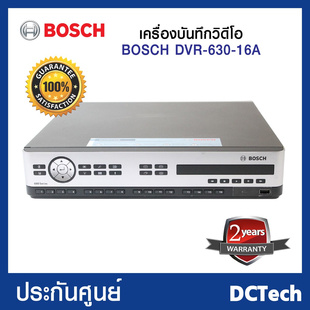 ขายส่งถูกที่สุดเครื่องบันทึกวิดีโอ BOSCH DVR-630-16A - dctechchiangmai ...