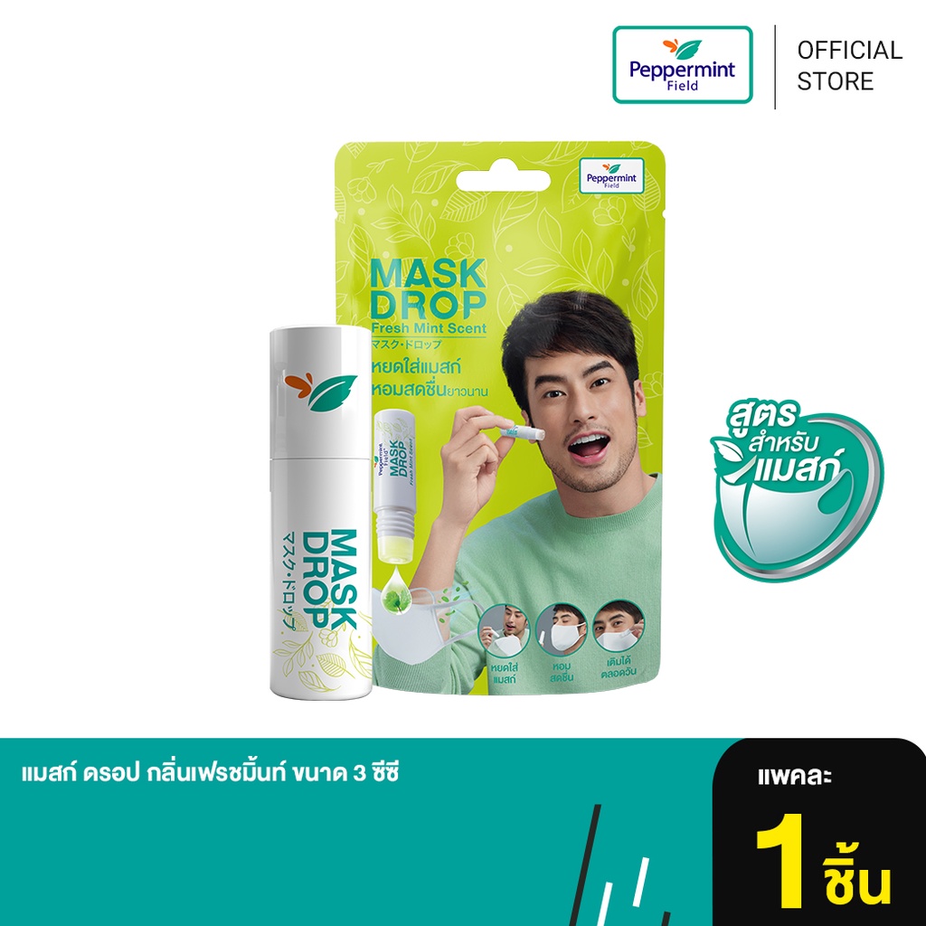 Peppermint Field Mask Drop Fresh Mint Scent เป๊ปเปอร์มิ้นท์ ฟิลด์ แมสก์ ...