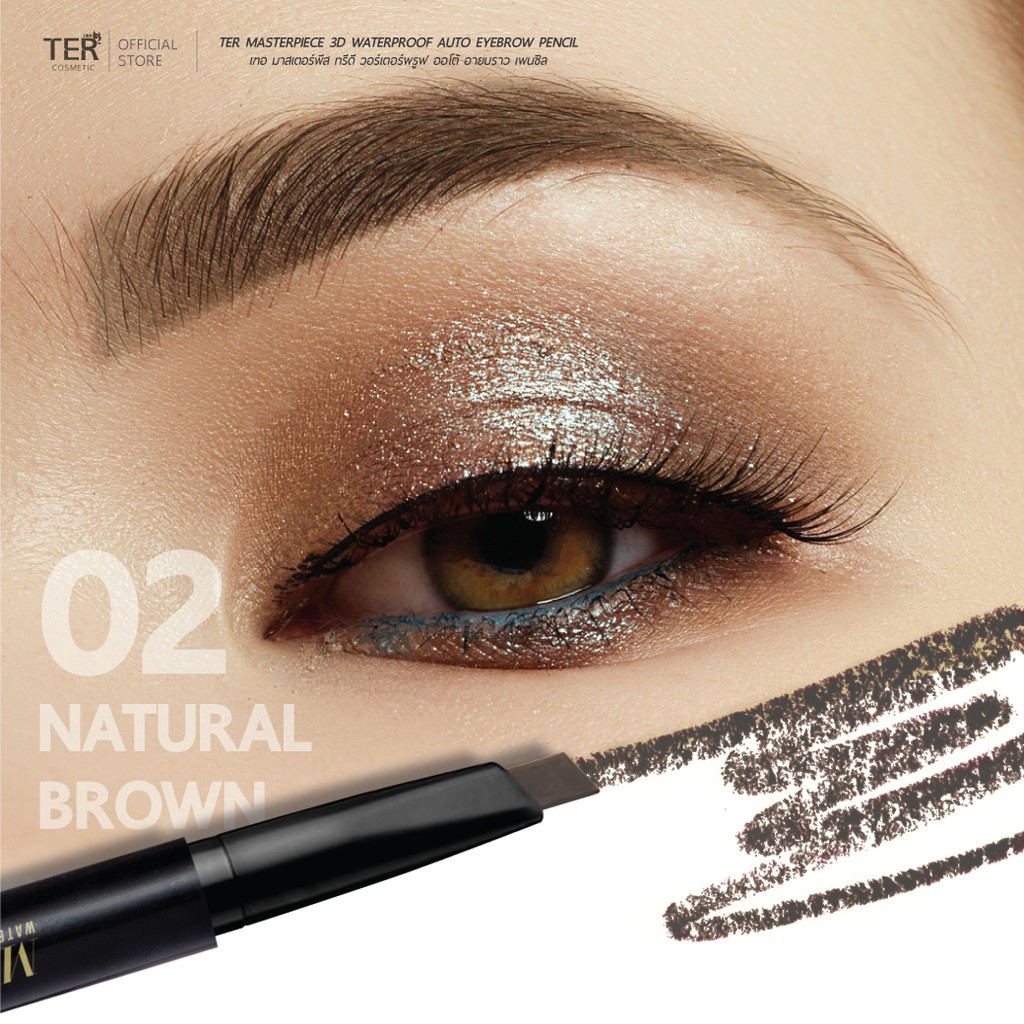 TER – MASTERPIECE 3D WATERPROOF AUTO EYEBROW PENCIL ดินสอเขียนคิ้วรุ่น ...