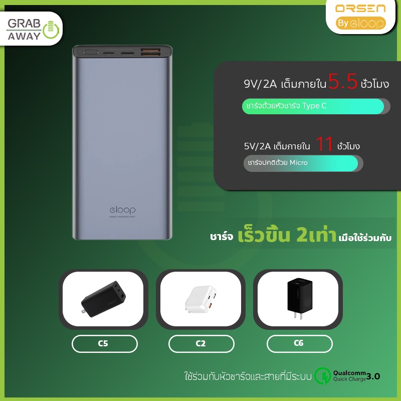Orsen Eloop E37 PowerBank 22000mAh พาวเวอร์แบงค์ ชาร์จไว QC3.0 PD 18W ...
