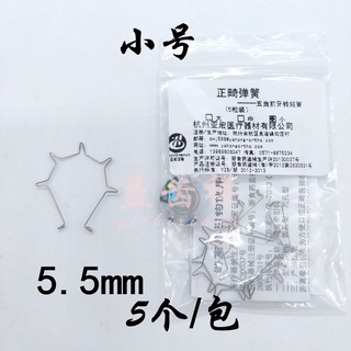Dental material five-curved anterior tooth torque spring Five-curved ...