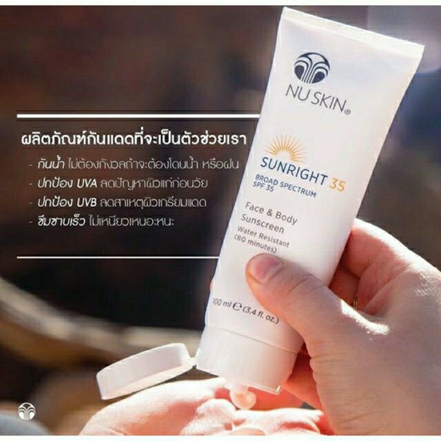 SUN RIGHT ครีมกันแดด - nuttaponglaplumwanich - ThaiPick