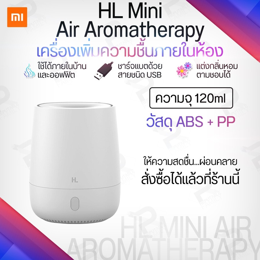 Xiaomi Happy Life Aroma Air Humidifier HL Aromatherapy เครื่องทำ ...