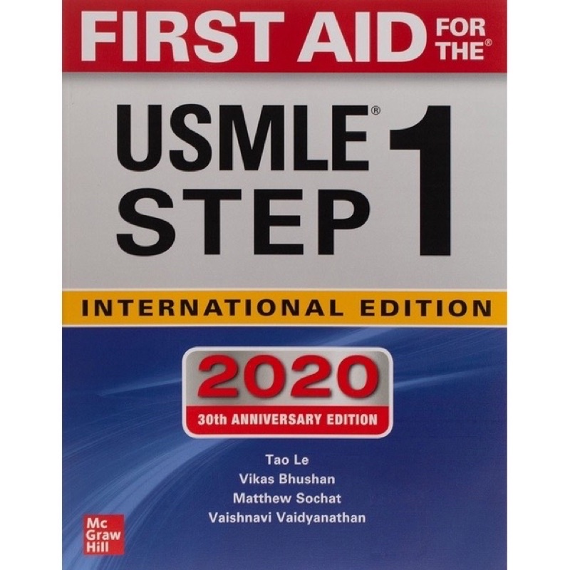 หนังสือเล่มจริง First Aid For The USMLE STEP 1 2022 Cases QA 2 basic ...