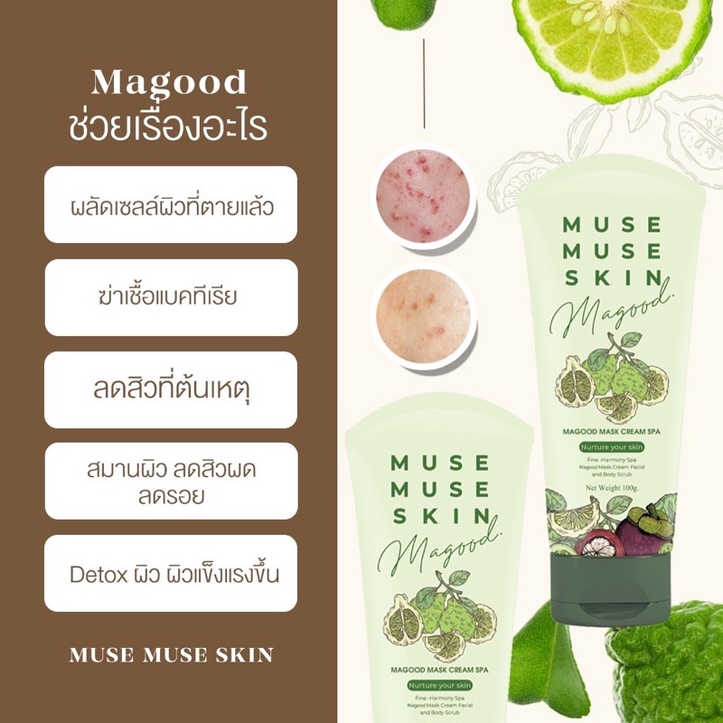 พร้อมส่งมาร์คมะขาม มิวส์มิวส์ มาร์คมะกรูด Muse Muse skin มาส์กมะขาม ...