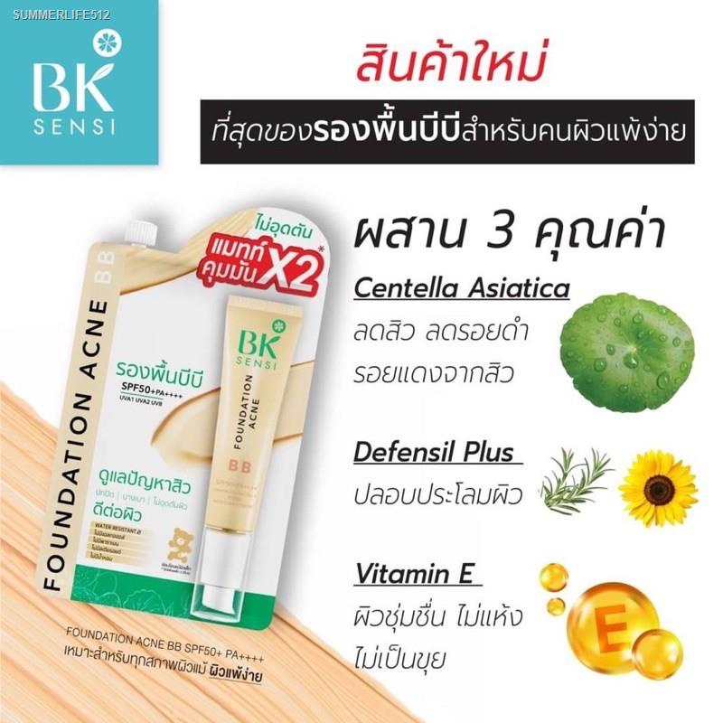 ส่ส่งไวจากไทยBK Mask Acne เเบบซองขนาด 4g. ยกกล่อง 6 ซอง - 1ikl9d1w1o ...