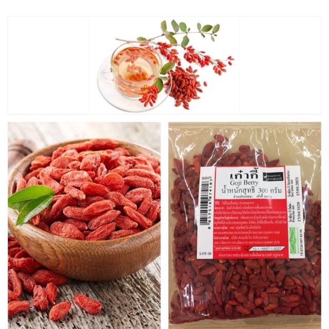 โกจิเบอร์รี (Koji berry) เก๋ากี้ 300 กรัม | Shopee Thailand