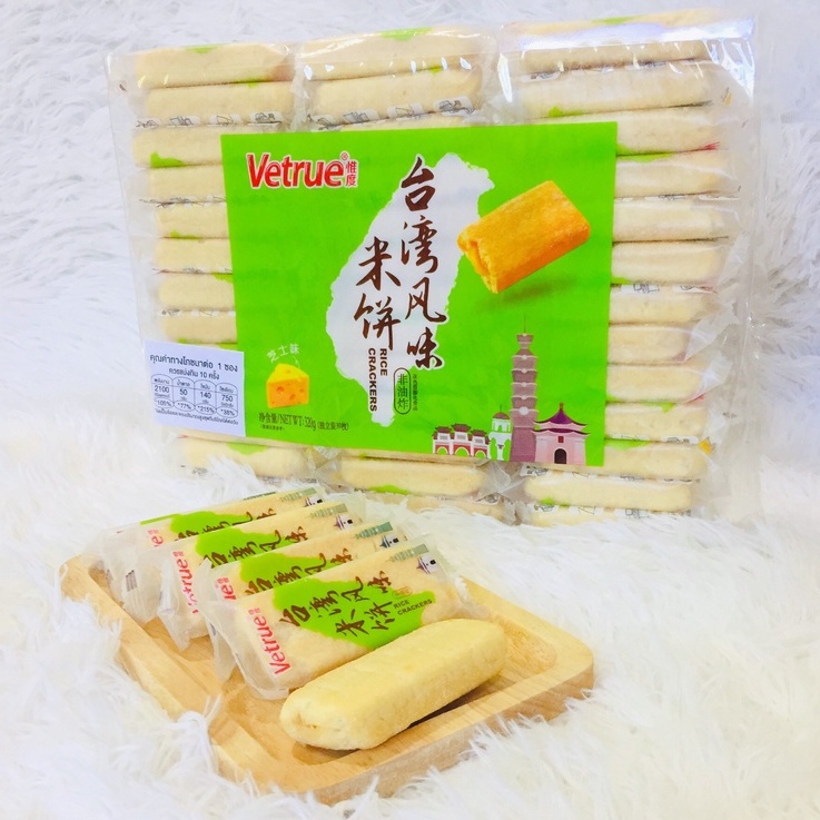 ขนมใต้หวัน เค้กข้าวใต้หวัน กรอบ อาหาร ขนม ขนมทานเล่น Vetrue - jitrawan ...