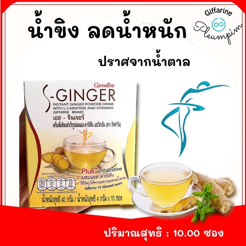 THA shop 4x60 ก x 4 JinFresh Ginger Less Sweet จินเฟรช ขิงผงสำเร็จรูป ...