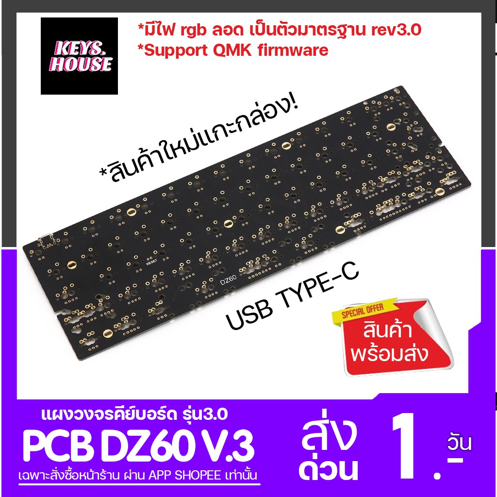DZ 60% REV3.0 / pcb แผงวงจรคีย์บอร์ด สำหรับใส่เคสอลู | Shopee Thailand
