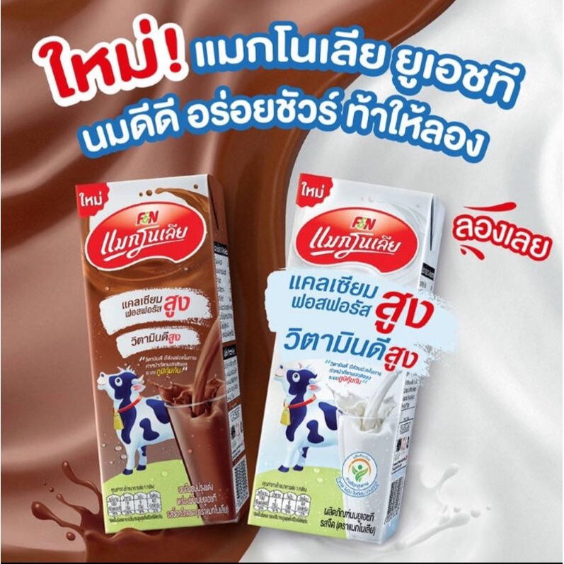  U H T 48 180 Farhantahe ThaiPick