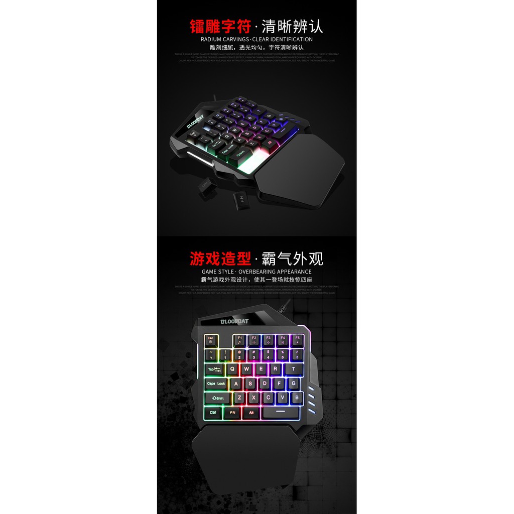 คีย์บอร์ดมือเดียว Bloodbat G94 SHIPADOO F6 RGB 47 Gaming Keyboard ...