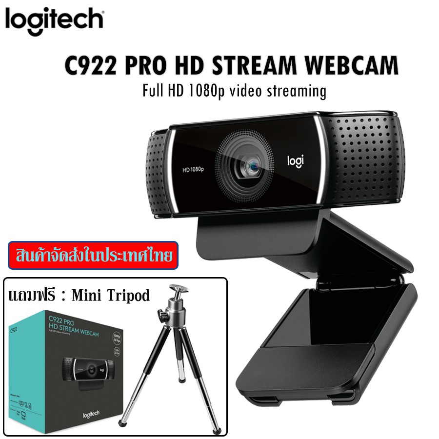 Logitech C922 Pro HD Stream Webcam with Tripod เว็บแคมราคาประหยัด ...