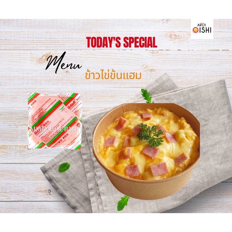คุ๊กแฮม บีลัคกี้ 1 กก (Belucky Ham) - aroioishi - ThaiPick