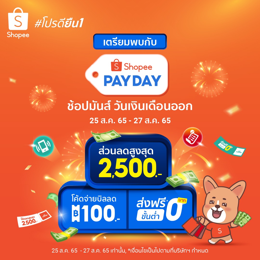 Binki Official ร้านค้าออนไลน์ Shopee Thailand
