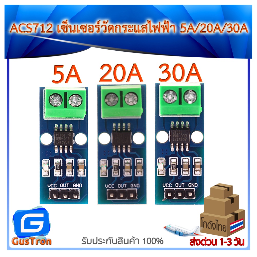 Current Sensor Module ACS712 เซ็นเซอร์วัดกระแสไฟฟ้า 5A/20A/30A | Shopee ...